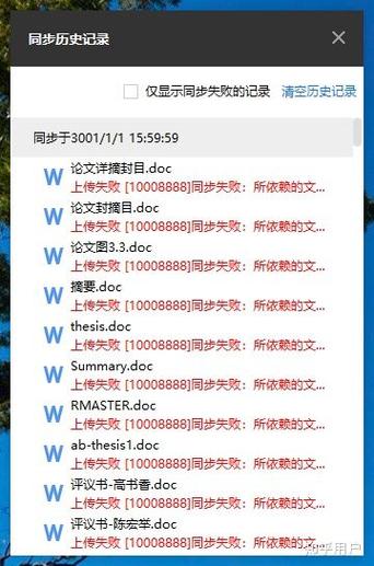 总文件大小超过限制 微云图标