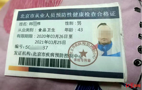 饿了吗健康证在哪里办图标