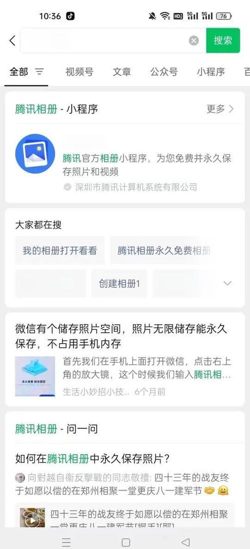 腾讯相册是不是qq相册图标