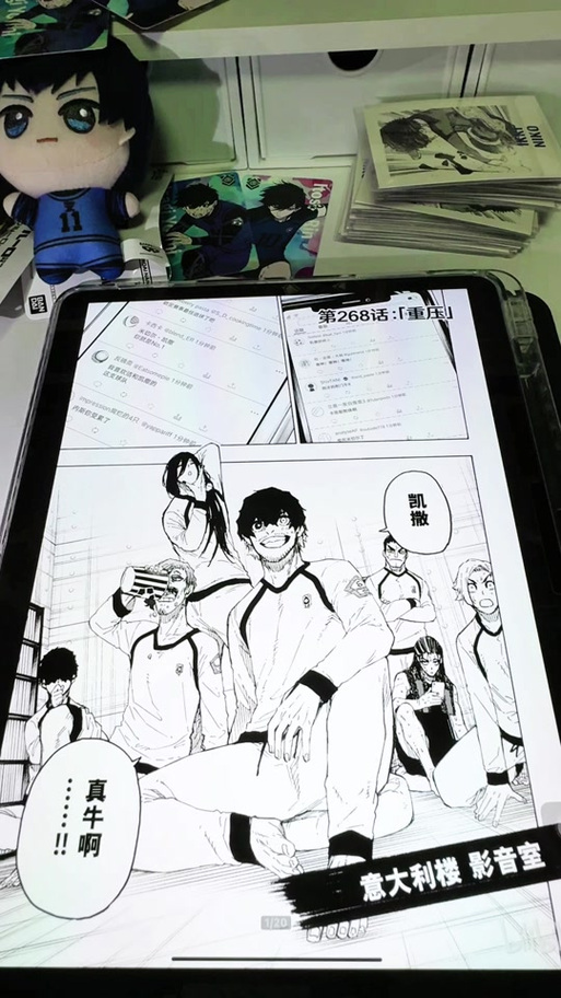 蓝锁漫画免费阅读下拉式最新章节图标