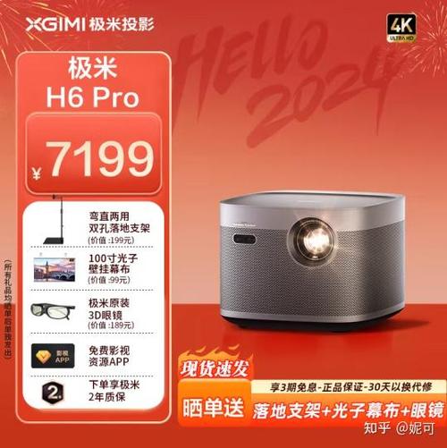 几百块的投影仪能买吗图标
