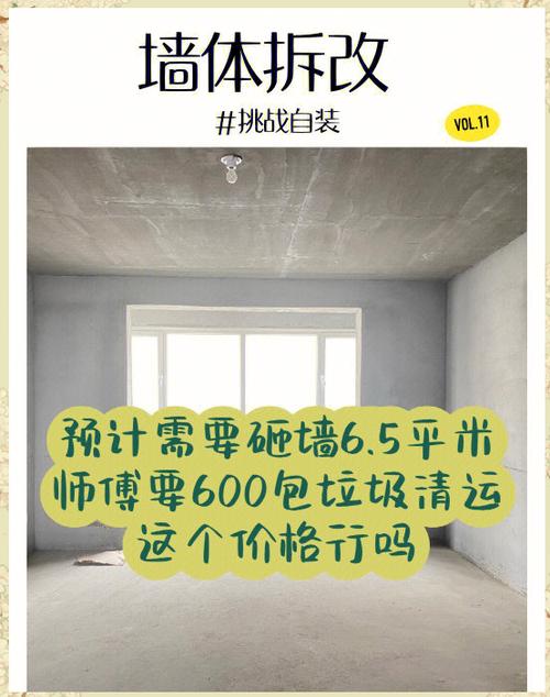 24墙拆除费用图标