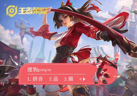 王者荣耀右上角红色标志是什么图标