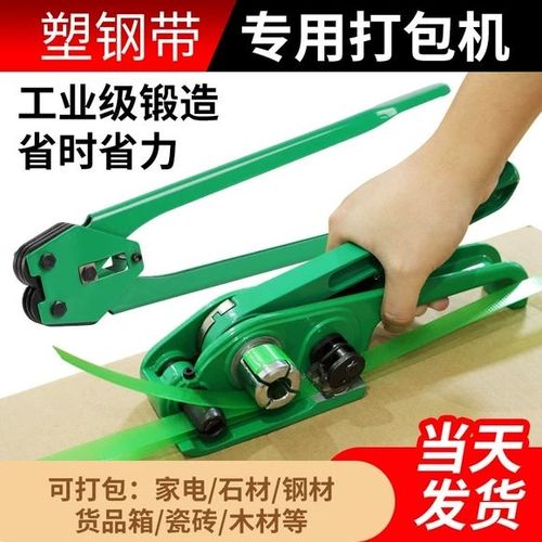 打包带机器多少钱一台图标