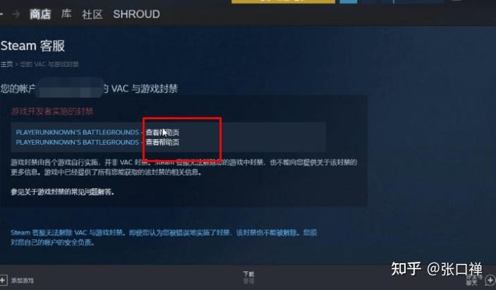 steam号被误封怎么解除