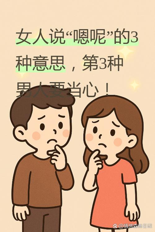 女生回复……是什么意思图标