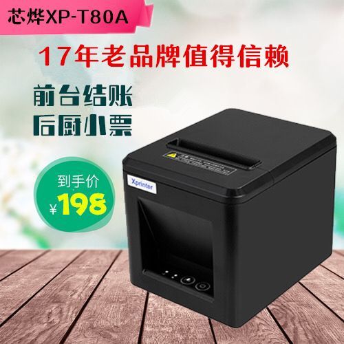 美团打印机需要多少流量图标