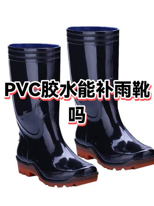 雨靴底裂缝用什么胶水图标