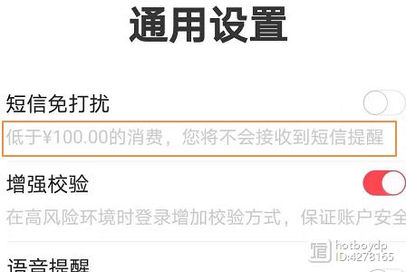 天翼支付自动扣款怎么关闭截图