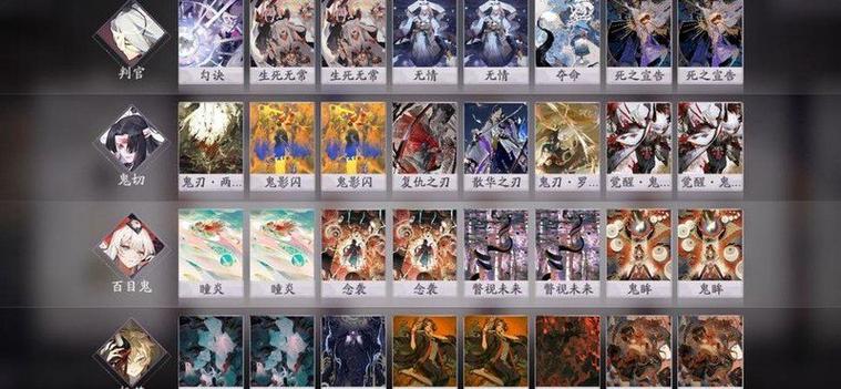 阴阳师百闻牌判官牌组图标