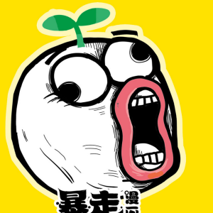 暴走漫画开场音乐图标