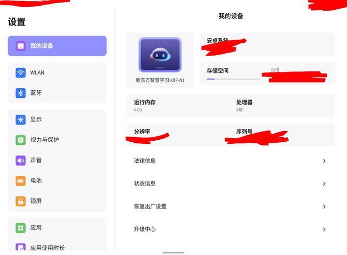 新东方n1平板图标