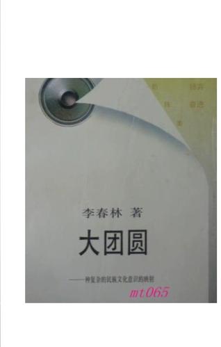 大团圆1-40集免费观看图标