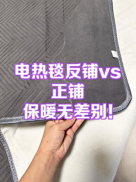 电热毯可以反着铺吗线够不到图标