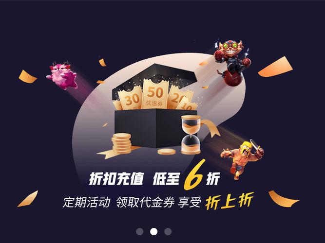 大玩家充值平台截图