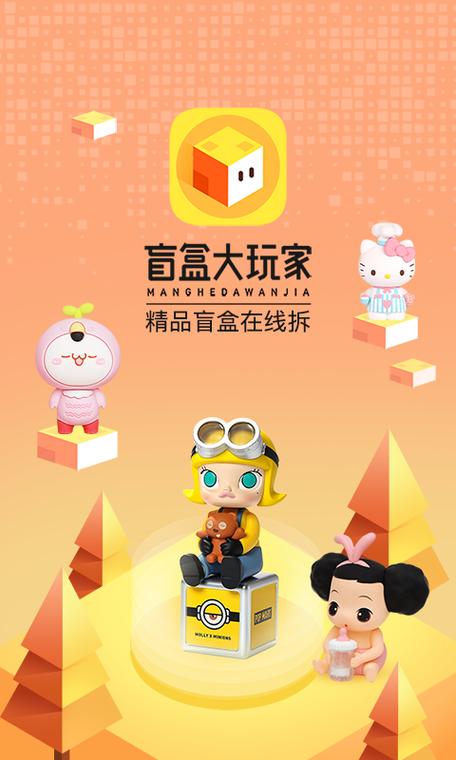 盲盒大玩家下载图标