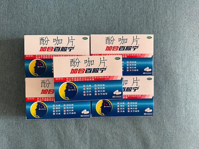 布洛芬和百服宁可以一起吃吗图标