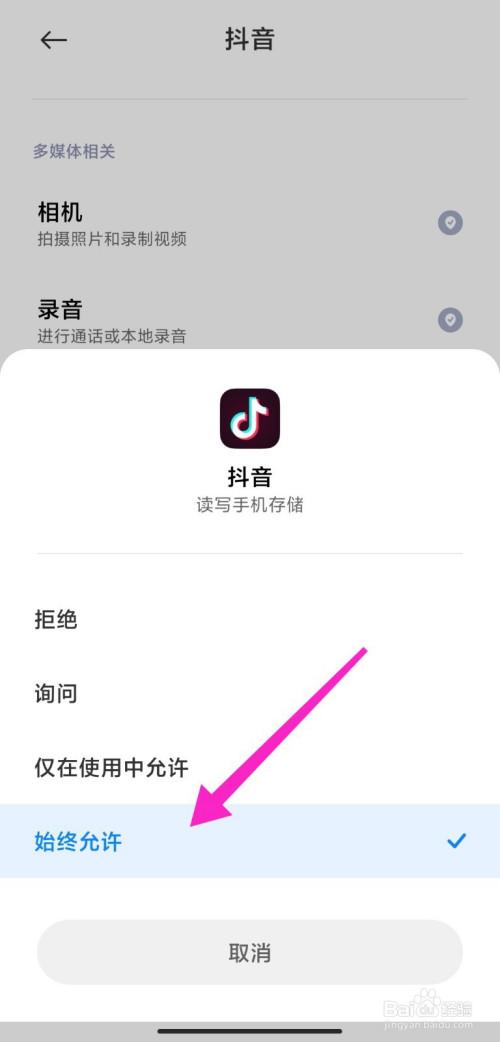 企业微信读取不到相册照片图标