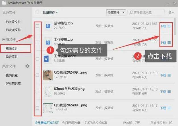 电脑腾讯文档怎么保存图标