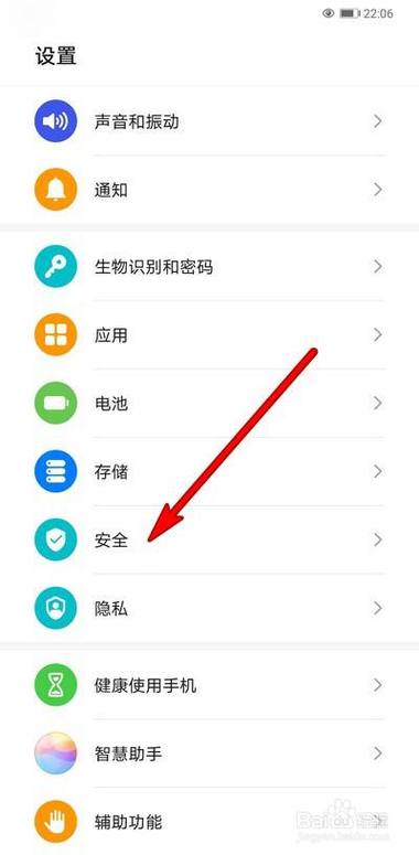 华为手机怎么弄隐私相册图标