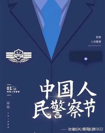 公安一词的由来图标
