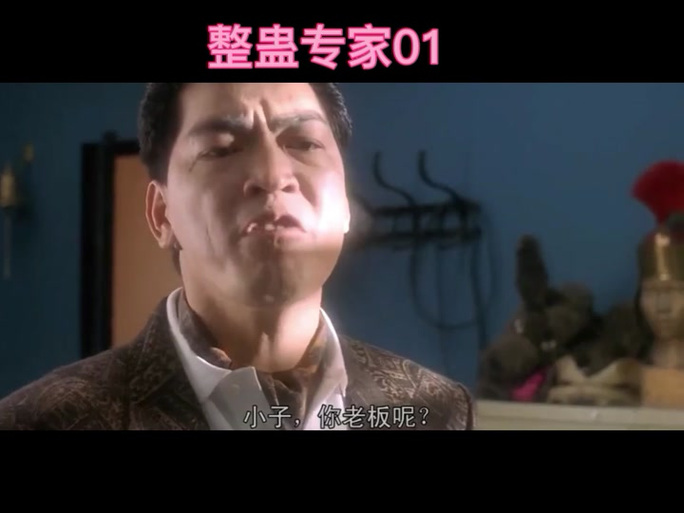 整蛊专家粤语版完整图标