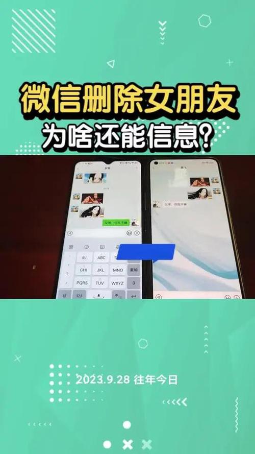 微信删除好友后对方还能发消息吗图标