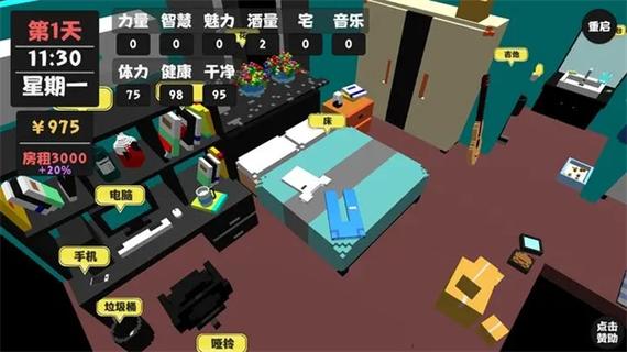 属性与生活1无限属性版本图标