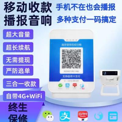 收款码音响和手机怎么连接图标
