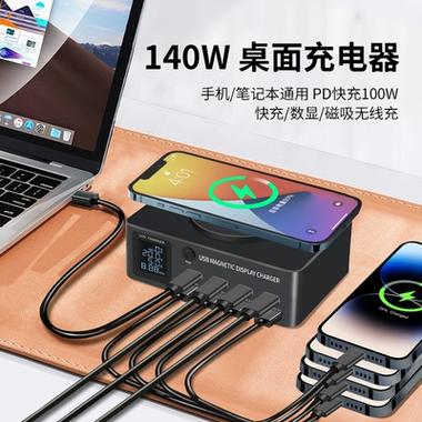 大功率充电器给手机充电截图