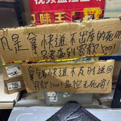 为啥快递驿站都不干了截图