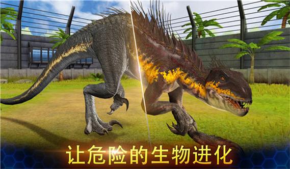 《侏罗纪世界》破解版图标