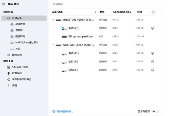 恢复删除文件的软件图标