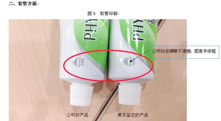 无限极如何查询真伪截图