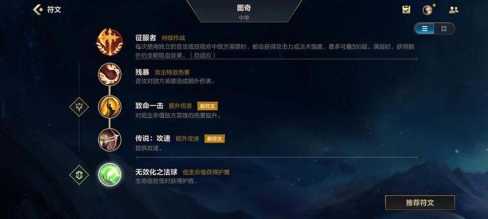 老鼠打野出装图标