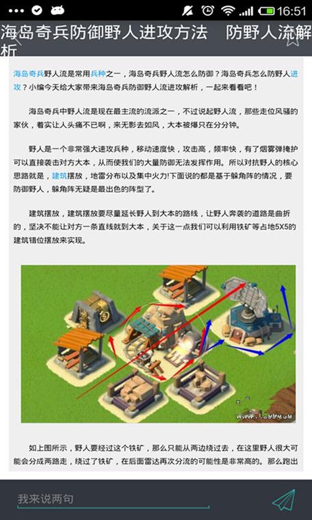 海岛奇兵中摧毁和攻击哪个划算图标