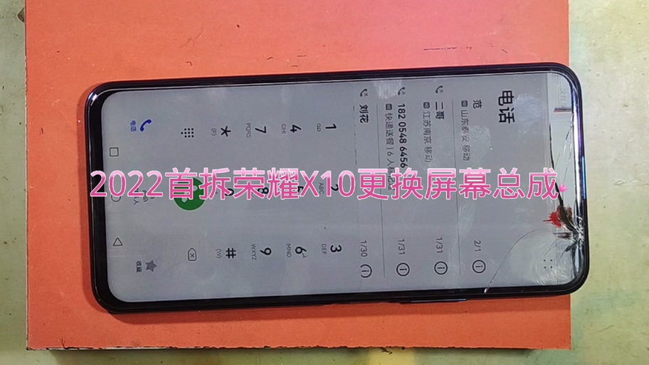 荣耀10屏幕总成更换视频