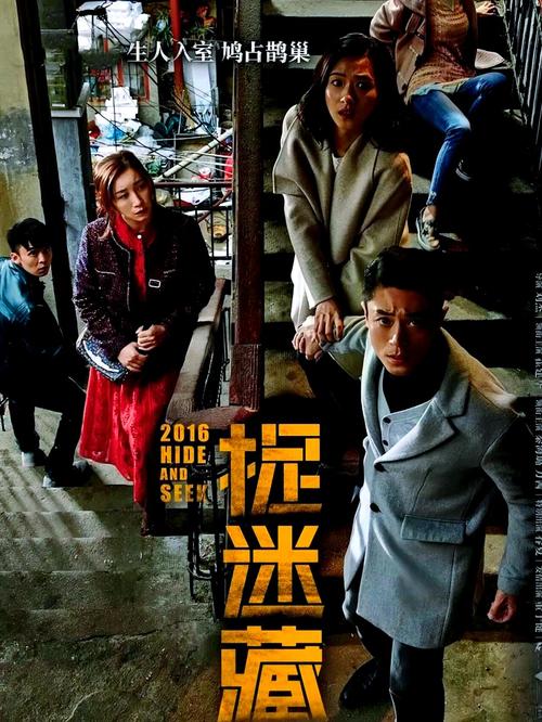 万茜霍建华《捉迷藏》图标