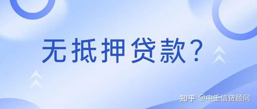 典当行没有抵押物可以贷款吗图标
