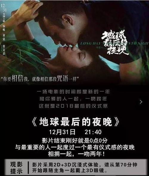 世界的最后一个夜晚截图