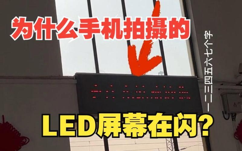 手机拍屏闪怎么拍截图