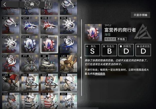 明日方舟动物官方图鉴图标