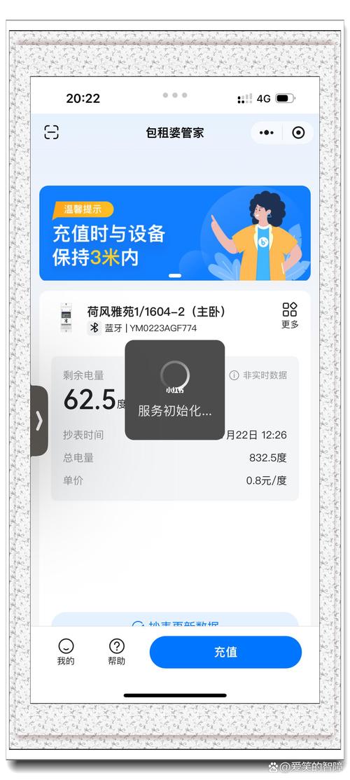 包租婆小程序破解图标
