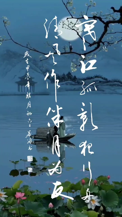寒江孤影四句诗图标