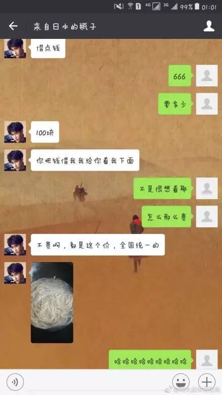 女人说漂流瓶联系啥意思图标