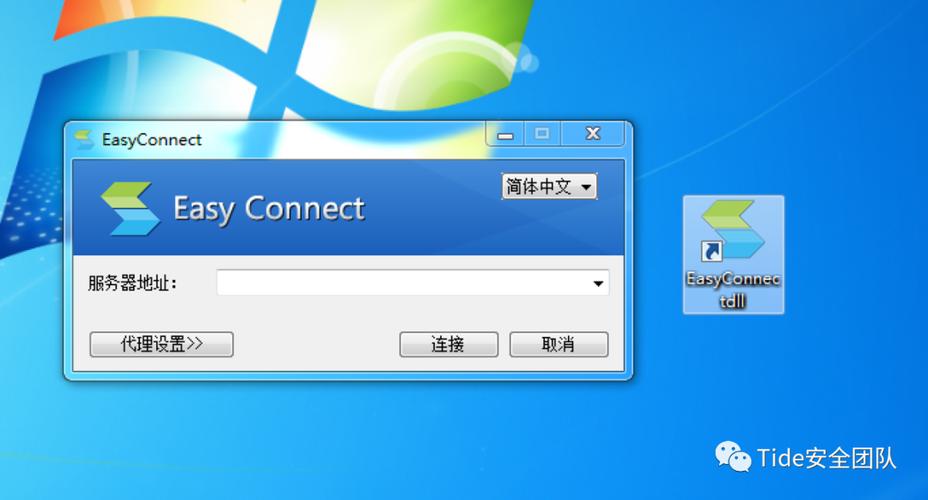 easyconnect打不开网页图标