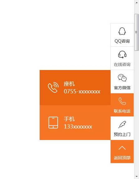 网页悬浮窗设计