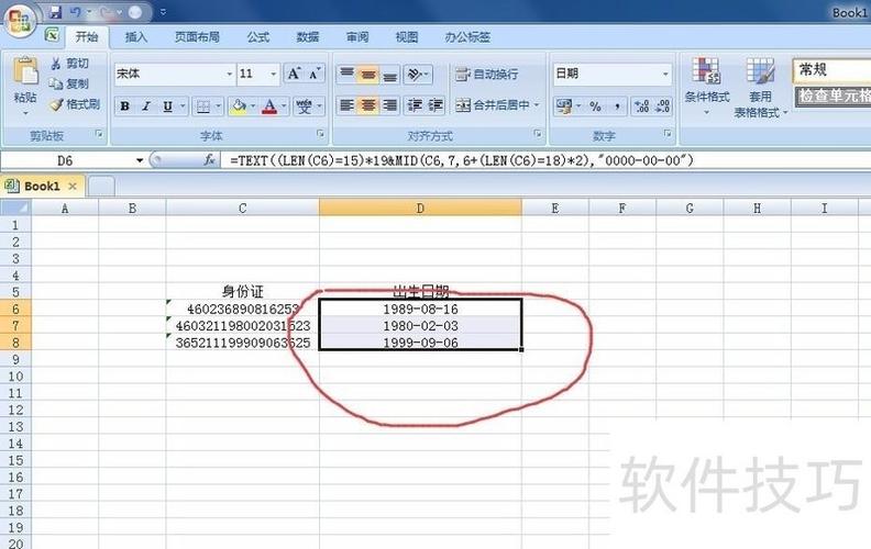 表格怎么锁定不能修改图标
