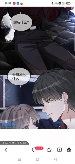 长批后我成了室友们的团宠小说最新截图