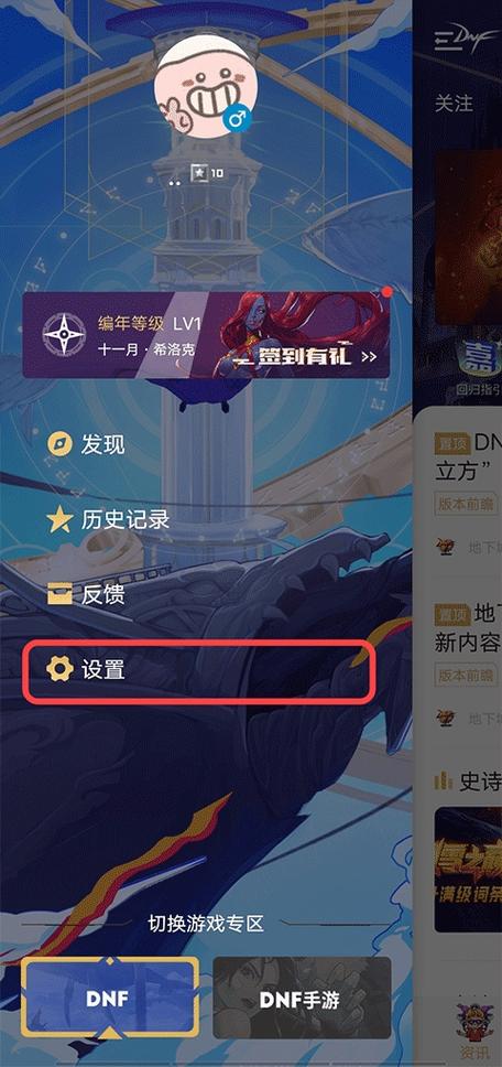 dnf自动完成主线任务图标